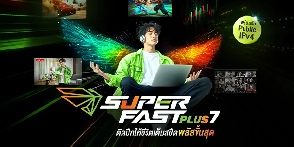 AIS Fibre 3 Super Fast Plus 7 เน็ตบ้านWiFi 7 เริ่ม 799